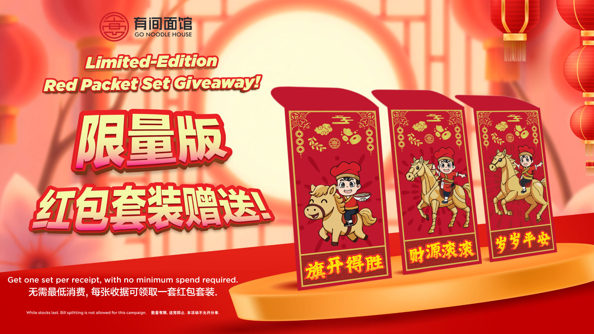 🧧 Get Our Limited-Edition Red Packet Set 🍊 - GO Noodle House Malaysia